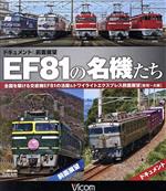 （鉄道）販売会社/発売会社：ビコム（株）(ビコム（株）)発売年月日：2013/03/21JAN：4932323615639