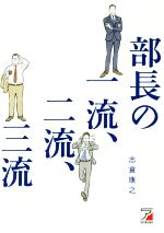 志倉康之(著者)販売会社/発売会社：明日香出版社発売年月日：2019/03/05JAN：9784756920188