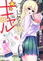植野メグル(著者)販売会社/発売会社：KADOKAWA発売年月日：2019/03/25JAN：9784041074732