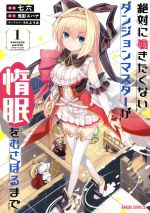 七六(著者),鬼影スパナ,よう太販売会社/発売会社：オーバーラップ発売年月日：2019/03/25JAN：9784865544671