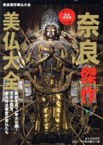 エイ出版社販売会社/発売会社：エイ出版社発売年月日：2019/03/12JAN：9784777954636