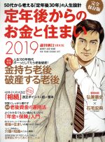 朝日新聞出版販売会社/発売会社：朝日新聞出版発売年月日：2019/03/12JAN：9784022775542