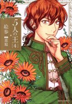 絵歩(著者),恵庭販売会社/発売会社：フロンティアワークス発売年月日：2019/03/22JAN：9784866572260