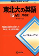 濱村千賀子(著者)販売会社/発売会社：教学社/世界思想社発売年月日：2019/03/01JAN：9784325229551
