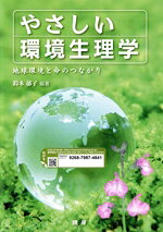 鈴木郁子(著者)販売会社/発売会社：錦房発売年月日：2019/03/01JAN：9784990884338