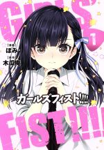 ぼみ(著者),木瓜庵販売会社/発売会社：KADOKAWA発売年月日：2019/03/23JAN：9784049124507