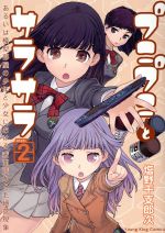 塩野干支郎次(著者)販売会社/発売会社：少年画報社発売年月日：2019/03/29JAN：9784785964108