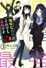 明石六郎(著者),シソ(イラスト)販売会社/発売会社：主婦と生活社発売年月日：2019/03/29JAN：9784391152852