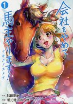 栗元健太郎／咲(著者),信田朋嗣販売会社/発売会社：主婦の友社発売年月日：2019/03/15JAN：9784073404576