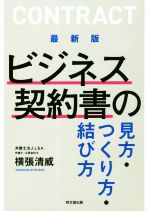横張清威(著者)販売会社/発売会社：同文舘出版発売年月日：2019/03/01JAN：9784495577827