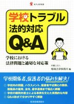 飛翔法律事務所(編者)販売会社/発売会社：経済産業調査会発売年月日：2019/03/01JAN：9784806530381