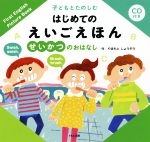 やまもとしょうぞう(著者),田島信元販売会社/発売会社：くもん出版発売年月日：2019/03/14JAN：9784774328379／／付属品〜CD付