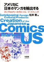 松井剛(著者)販売会社/発売会社：有斐閣発売年月日：2019/03/14JAN：9784641165243
