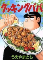 うえやまとち(著者)販売会社/発売会社：講談社発売年月日：2019/03/22JAN：9784065149478