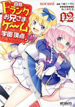 sorani(著者),三河ごーすと,ねこめたる販売会社/発売会社：KADOKAWA発売年月日：2019/03/23JAN：9784040654935