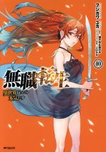 フジカワユカ(著者),理不尽な孫の手,シロタカ販売会社/発売会社：KADOKAWA発売年月日：2019/03/23JAN：9784040655765