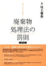 尾上雅典(著者)販売会社/発売会社：クリエイト日報発売年月日：2019/03/08JAN：9784890863150