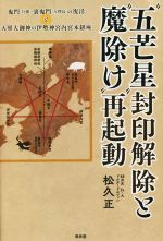松久正(著者)販売会社/発売会社：青林堂発売年月日：2022/10/26JAN：9784792607333