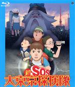 大友克洋（原作）,小原秀一（キャラクターデザイン、アニメーションディレクター）,高木真司（監督）,小林沙苗（尾崎竜平）,矢島晶子（サスケ（尾崎聡））販売会社/発売会社：バンダイビジュアル（株）(バンダイビジュアル（株）)発売年月日：2007...