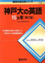 渡里芳朗(著者)販売会社/発売会社：教学社/世界思想社発売年月日：2019/03/01JAN：9784325229674