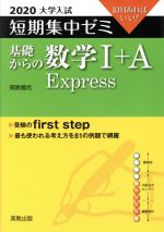 福島國光(著者)販売会社/発売会社：実教出版発売年月日：2019/03/01JAN：9784407346602
