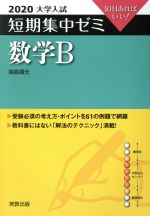 福島國光(著者)販売会社/発売会社：実教出版発売年月日：2019/03/01JAN：9784407346640