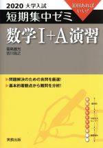 福島國光(著者),吉川浩之(著者)販売会社/発売会社：実教出版発売年月日：2019/03/01JAN：9784407346671
