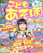 JTBパブリッシング販売会社/発売会社：JTBパブリッシング発売年月日：2019/03/14JAN：9784533132551／／付属品〜BOOK付