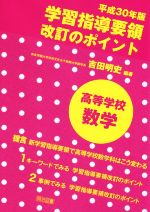 吉田明史(著者)販売会社/発売会社：明治図書出版発売年月日：2019/03/01JAN：9784183304100