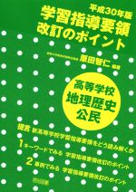 原田智仁(著者)販売会社/発売会社：明治図書出版発売年月日：2019/03/01JAN：9784183305145