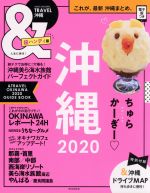 朝日新聞出版販売会社/発売会社：朝日新聞出版発売年月日：2019/03/14JAN：9784022782786／／付属品〜MAP付