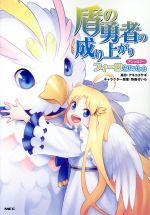 アンソロジー(著者),アネコユサギ,弥南せいら販売会社/発売会社：KADOKAWA発売年月日：2019/03/22JAN：9784040655925