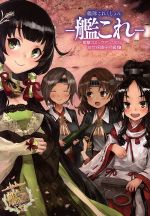 アンソロジー(著者)販売会社/発売会社：KADOKAWA発売年月日：2019/03/23JAN：9784049124484