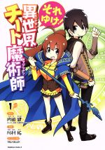 川村拓(著者),内田健,Nardack販売会社/発売会社：KADOKAWA発売年月日：2019/03/25JAN：9784041078211