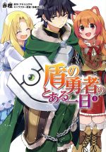 赤樫(著者),アネコユサギ,弥南せいら販売会社/発売会社：KADOKAWA発売年月日：2019/03/27JAN：9784049124316
