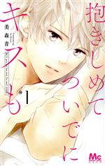 美森青(著者)販売会社/発売会社：集英社発売年月日：2019/03/25JAN：9784088441863