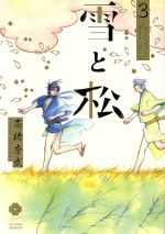 高橋秀武(著者)販売会社/発売会社：集英社発売年月日：2019/03/25JAN：9784834264395