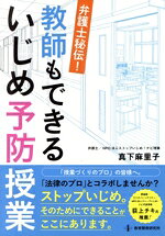 真下麻里子(著者)販売会社/発売会社：教育開発研究所発売年月日：2019/03/20JAN：9784865605068