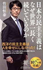 竹田恒泰(著者)販売会社/発売会社：PHP研究所発売年月日：2019/03/17JAN：9784569842561