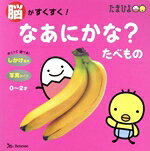 本田カヨ子(著者)販売会社/発売会社：ベネッセコーポレーション発売年月日：2019/03/16JAN：9784828871066