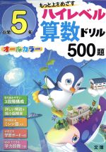 文理販売会社/発売会社：文理発売年月日：2019/03/01JAN：9784581040747