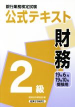 経済法令研究会(編者)販売会社/発売会社：経済法令研究会発売年月日：2019/03/19JAN：9784766843620