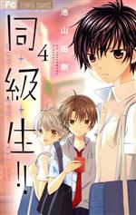 池山田剛(著者)販売会社/発売会社：小学館発売年月日：2019/03/26JAN：9784098703845