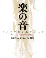 多田・フォン・トゥビッケル房代(著者)販売会社/発売会社：みなも書房発売年月日：2022/10/05JAN：9784990936556
