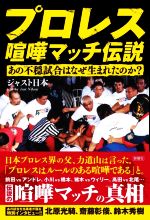 ジャスト日本(著者)販売会社/発売会社：彩図社発売年月日：2022/10/27JAN：9784801306295