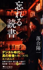 落合陽一(著者)販売会社/発売会社：PHP研究所発売年月日：2022/10/27JAN：9784569843339