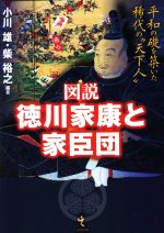 小川雄(編著),柴裕之(編著)販売会社/発売会社：戎光祥出版発売年月日：2022/10/31JAN：9784864034562