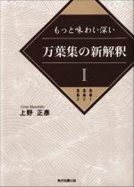 上野正彦(著者)販売会社/発売会社：東京図書出版/リフレ出版発売年月日：2022/11/01JAN：9784866415628