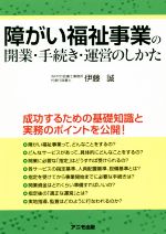 伊藤誠(著者)販売会社/発売会社：アニモ出版発売年月日：2019/03/18JAN：9784897952239