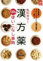 根本幸夫販売会社/発売会社：主婦の友社発売年月日：2019/03/20JAN：9784074362523